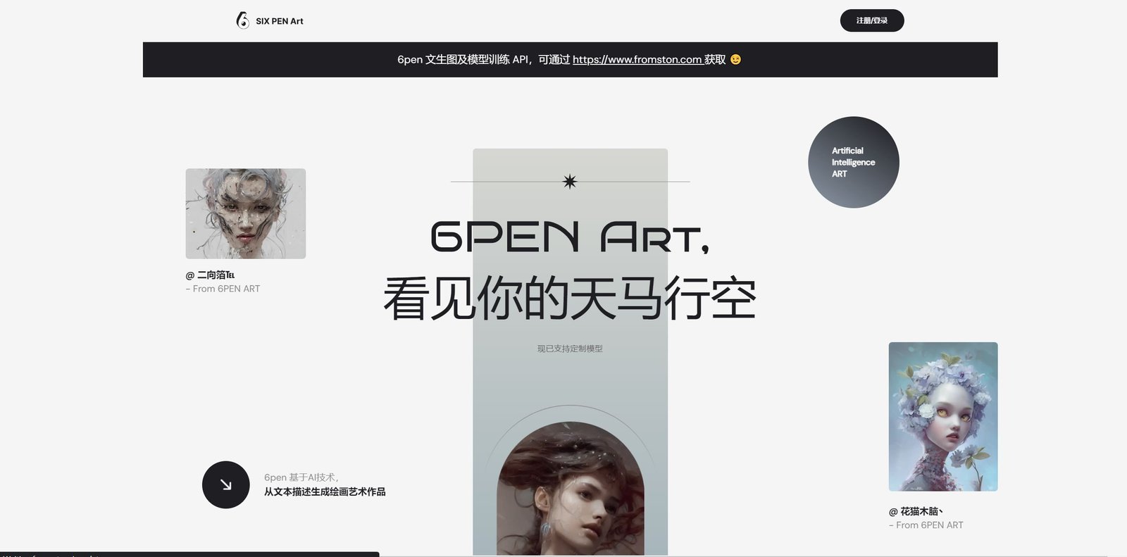 6pen: AI Tool Reviews, Pricing and Software alternatives 2024 | ReviewAI