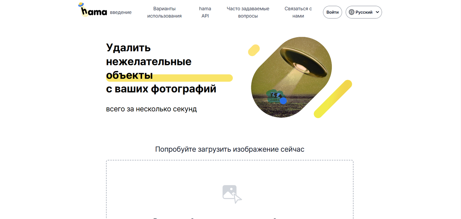 Hama: AI Tool Reviews, Pricing and Software alternatives 2025 | ReviewAI